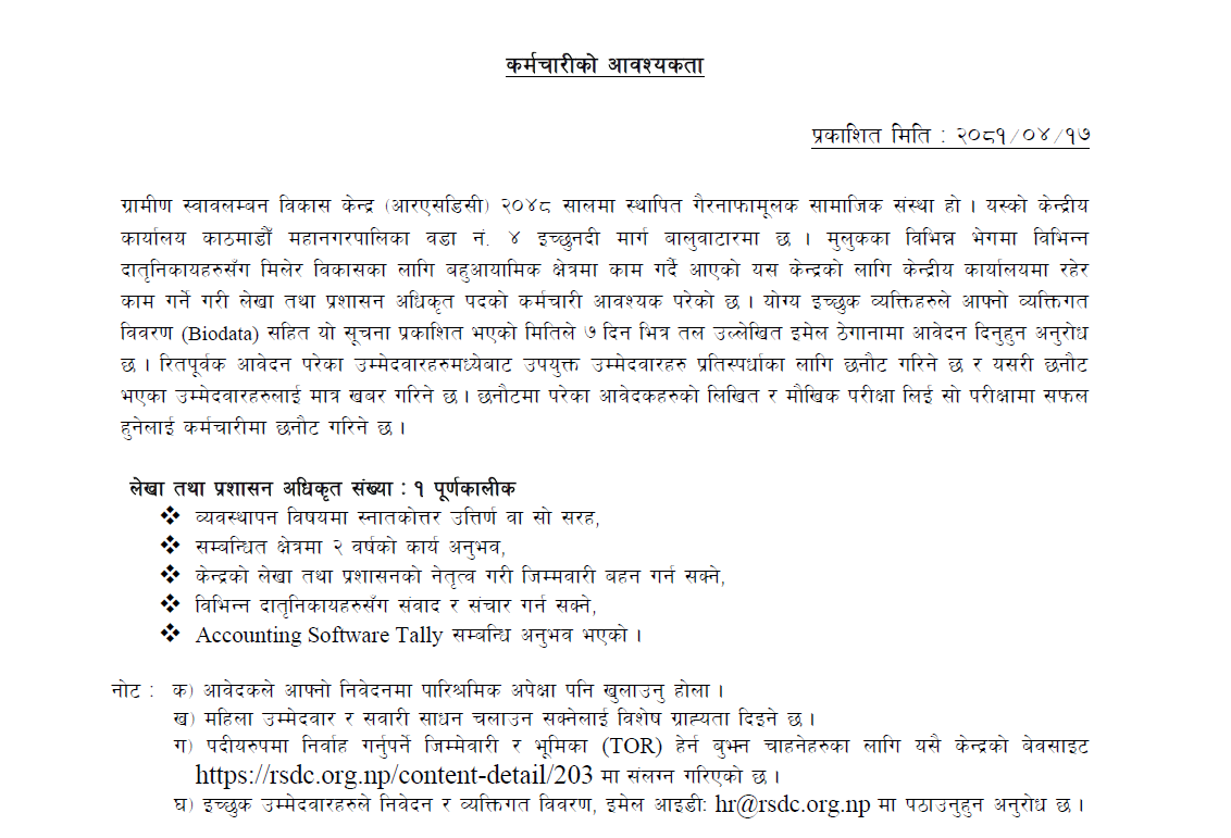 TOR for Admin and Finance Officer